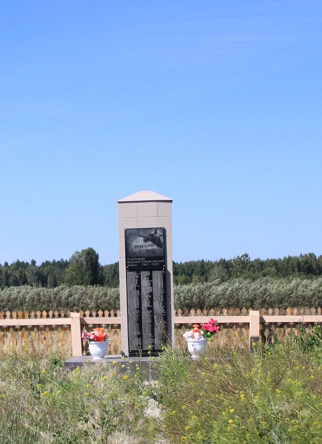 Anıt, heykel Памятник-мемориал воинам Великой Отечественной войны, Krasnoyarski krayı, foto