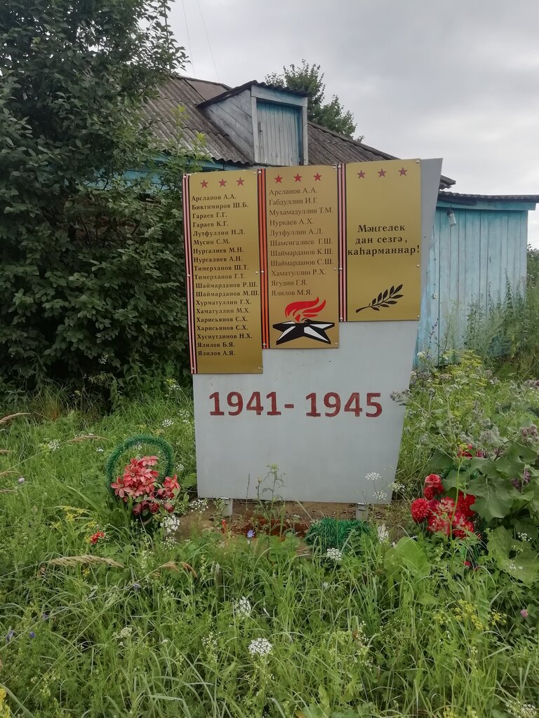 Anıt, heykel Обелиск павшим воинам Великой Отечественной войны, Başkurdistan, foto