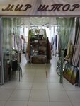 Салон штор (ulitsa Energetikov No:38), perde ve korniş üreticileri  Kurçatov'dan