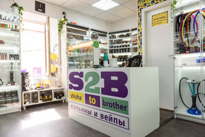 S2B (Sobornaya ulitsa No:5), tütün, sigara mağazaları  Gatchina'dan