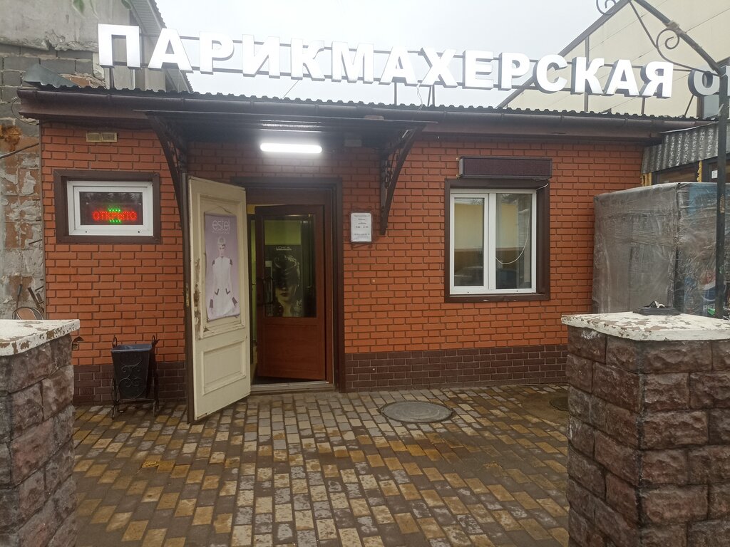 Kuaförler Парихмахерская, Moskova ve Moskovskaya oblastı, foto