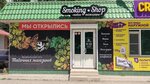 Smoking shop (prospekt Mendeleyeva No:6), tütün, sigara mağazaları  Budennovsk'tan