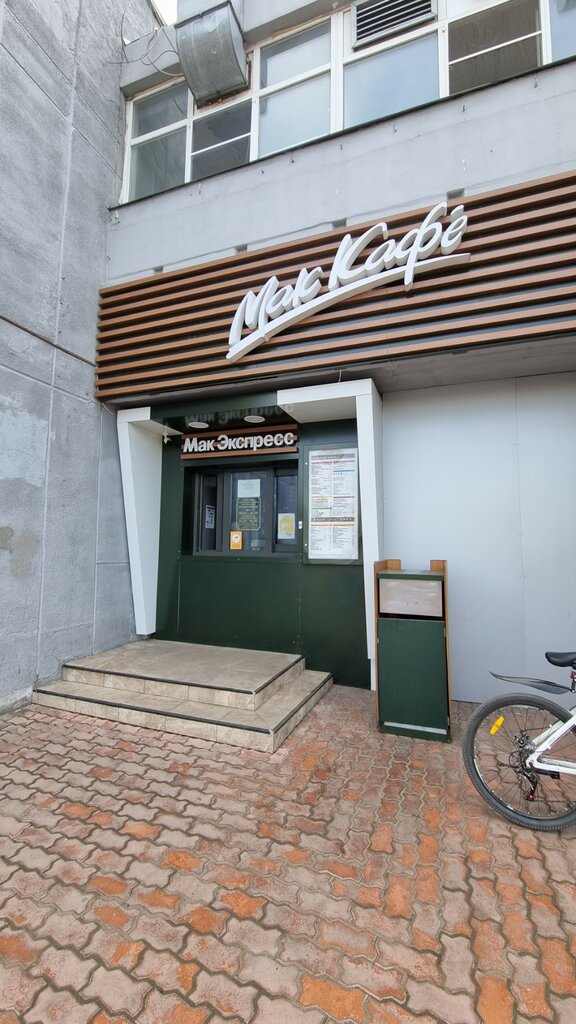 Kafe McCafe, Krasnoyarsk, foto
