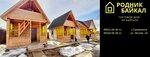 Spring Baikal (Lesnaya ulitsa No:2А, selo Gremyachinsk), otel  Buriatya'dan