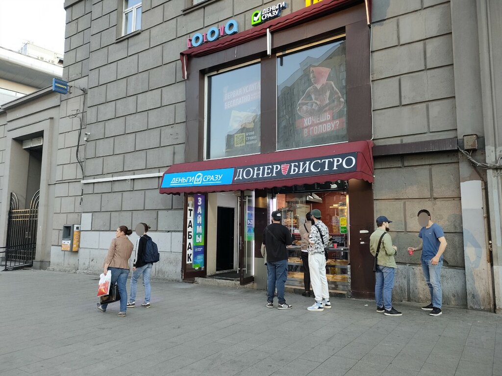 Mikrofinans Dengi Srazy, Moskova, foto