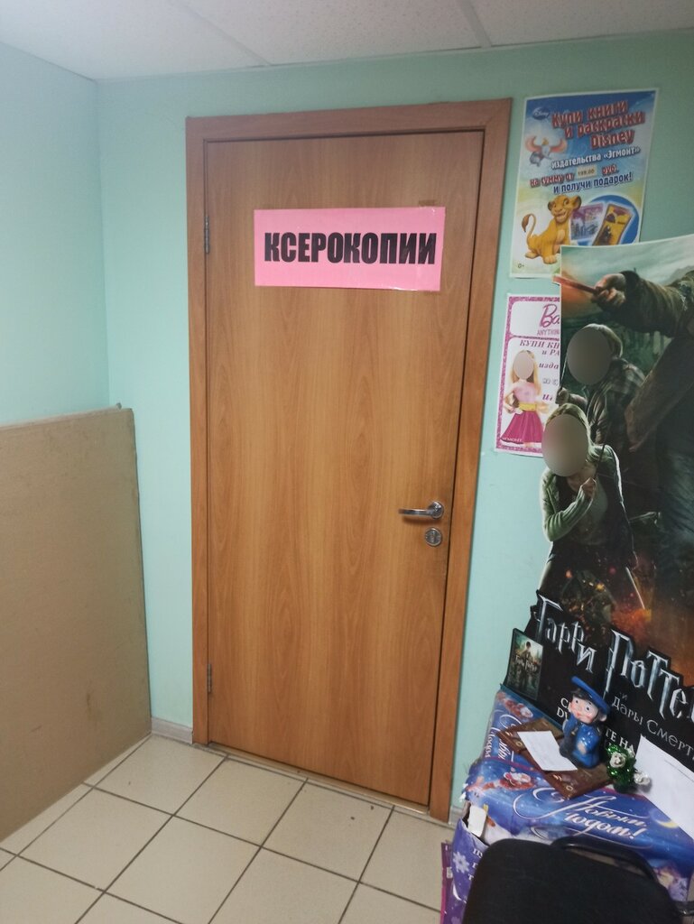 Fotokopi dükkanları Multimaniya, Krasnoyarsk, foto