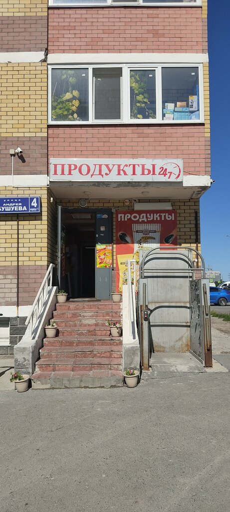 Market Saga, Tiumen, foto