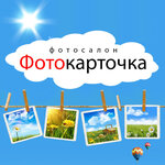 Fotokartochka (Chetaeva Street No:58Б), fotoğraf hizmetleri  Kazan'dan