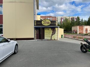 Lstil (Bystrinskaya ulitsa No:4/1, Surgut), kuaförler  Surgut'tan
