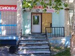 Магазин одежды (No:11, mikrorayon Irtyshskiy), giyim mağazası  Tobolsk'tan