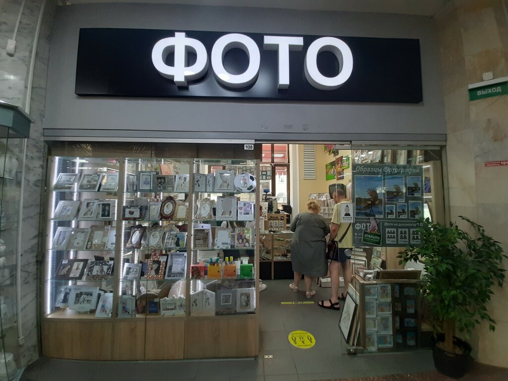 Fotoğraf malzemeleri FujiFilm, Moguilev, foto