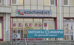 Kontinent (ulitsa Lenina No:14, Village of Kuschyovskaya), koltuk takımı mağazaları  Krasnodarski krayından