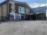 Стадион имени А.Н. Абрамова (ulitsa Krupskoy No:77), stadyum  Polysayevo'dan