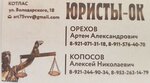 Urist-Ok (Kotlas, ulitsa Mayakovskogo, 2), legal services  Kotlas'tan