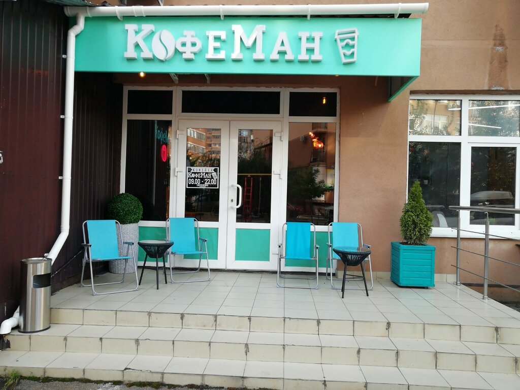 Kahve dükkanları КофеМан, Krasnodar, foto