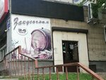 Закусочная (ulitsa Lazareva No:27), fast food  Novosibirsk'ten