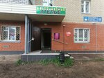 Ателье (No:10, posyolok GES, kompleks 4A), terziler  Naberejniye Çelny'den (Yar Çallı'dan)
