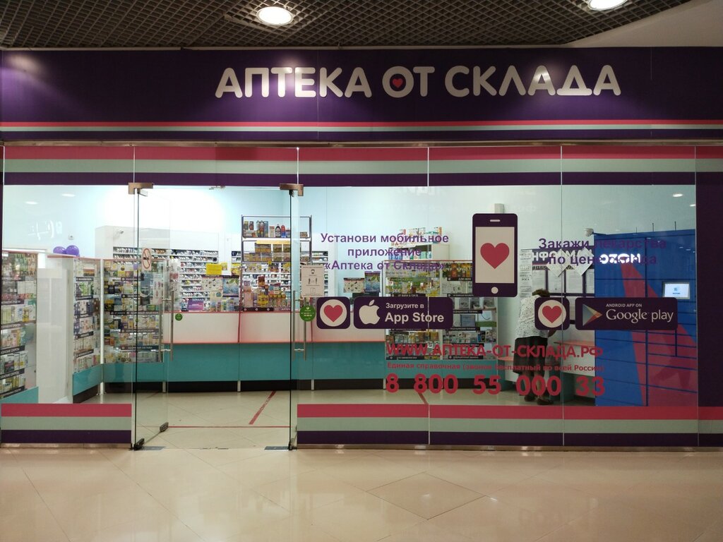 Eczaneler Apteka ot sklada, Novosibirsk, foto