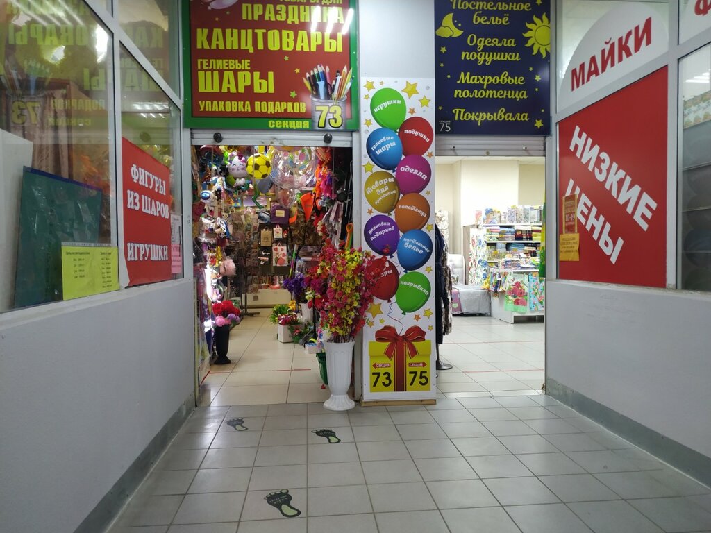 Kırtasiyeler Privet, Tolyatti (Togliatti), foto