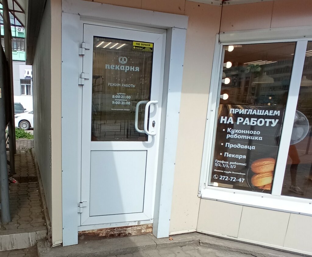 Ekmek fırını Хлебница, Krasnoyarsk, foto