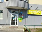 Эконом+ (Belovezhskaya ulitsa No:3к1, mikrorayon Antipino), süpermarket  Tiumen'den
