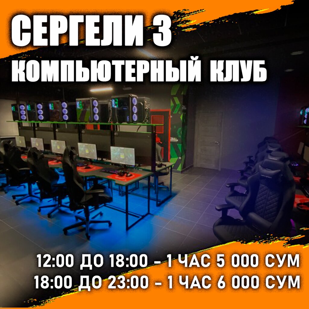 i̇nternet kafeler 2e Gaming Club, Taşkent, foto