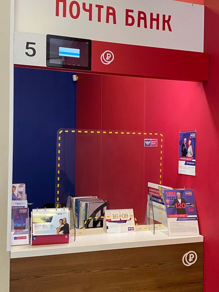 Banka Pochta Bank, Moskova, foto