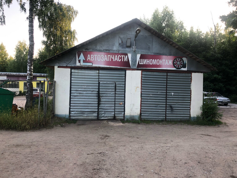 Oto lastik tamiri Шиномонтаж, Saint‑Petersburg ve Leningradskaya oblastı, foto