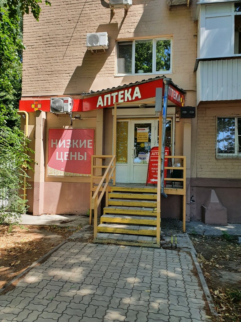Eczaneler Хлопова В. Д. № 3, Rostov‑na‑Donu, foto