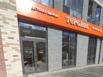 Теремок (No:17, kvartal Troitskiy, zhiloy massiv Olimpiyskiy), çocuk giyim mağazaları  Voronej'den