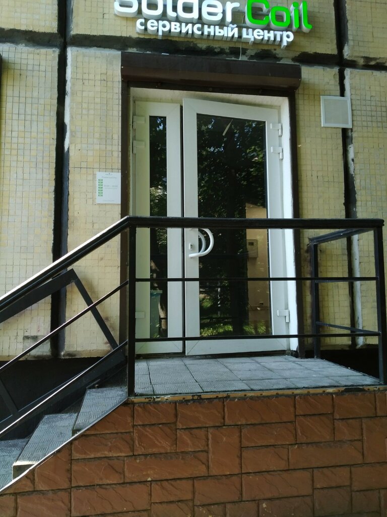 Telefon tamir servisi Solder Coil, Saint‑Petersburg, foto