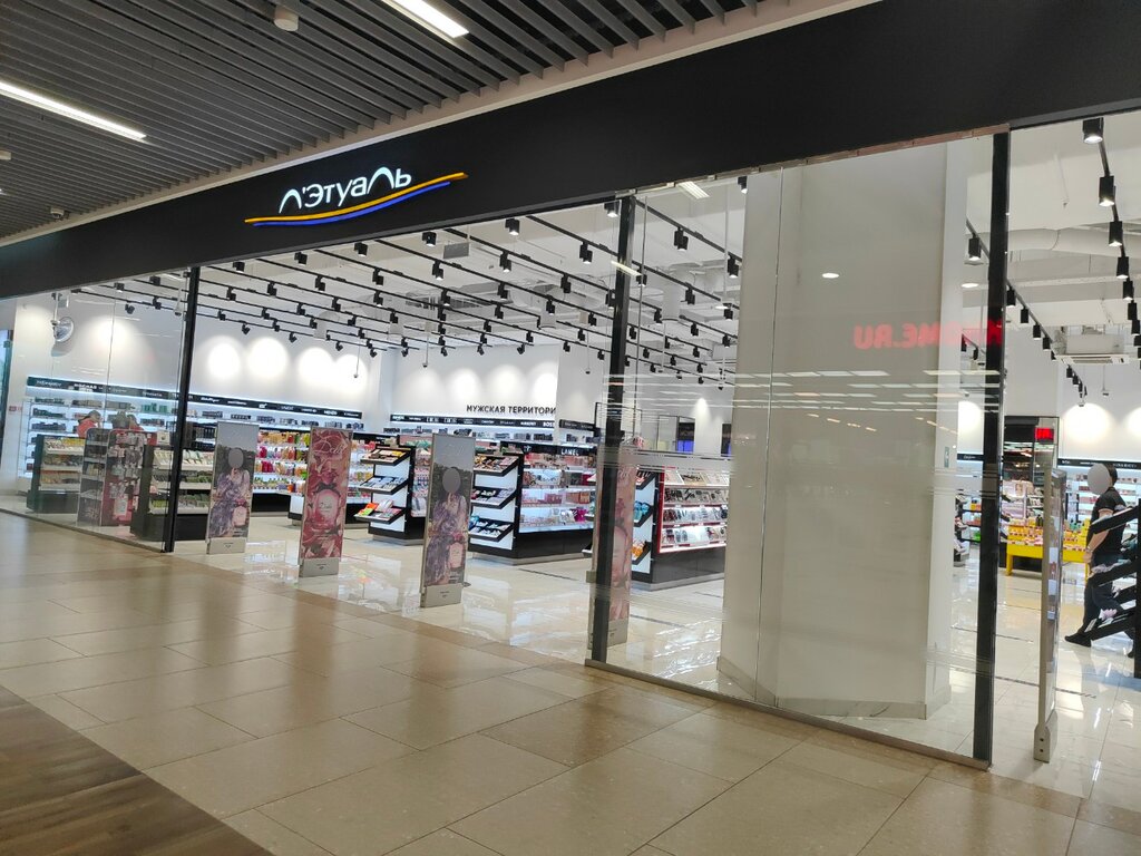 Perfume and cosmetics shop Letoile, Rostov‑na‑Donu, foto
