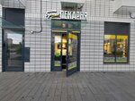 Буханка (Lyotchika Laryushina Street No:18), ekmek fırını  Liubertsy'den