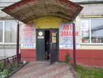 Автомеханика (Zatonskaya Street No:32), otomobil yedek parçaları  Krasnoyarsk'tan