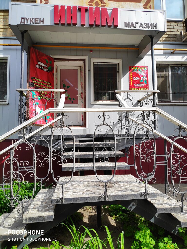 Erotik shoplar Интим, Kostanay, foto