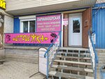 Стрижка (Magistralnaya ulitsa No:30), kuaförler  Astrahan'dan