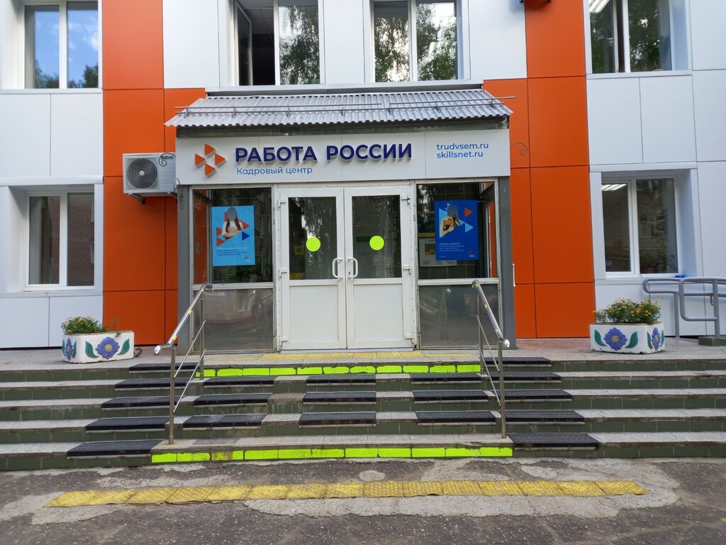 i̇ş ve işçi bulma kurumları Tsentr zanyatosti naseleniya Kirovo-Chepetskogo rayona Kogku, Kirovo‑Chepetsk, foto