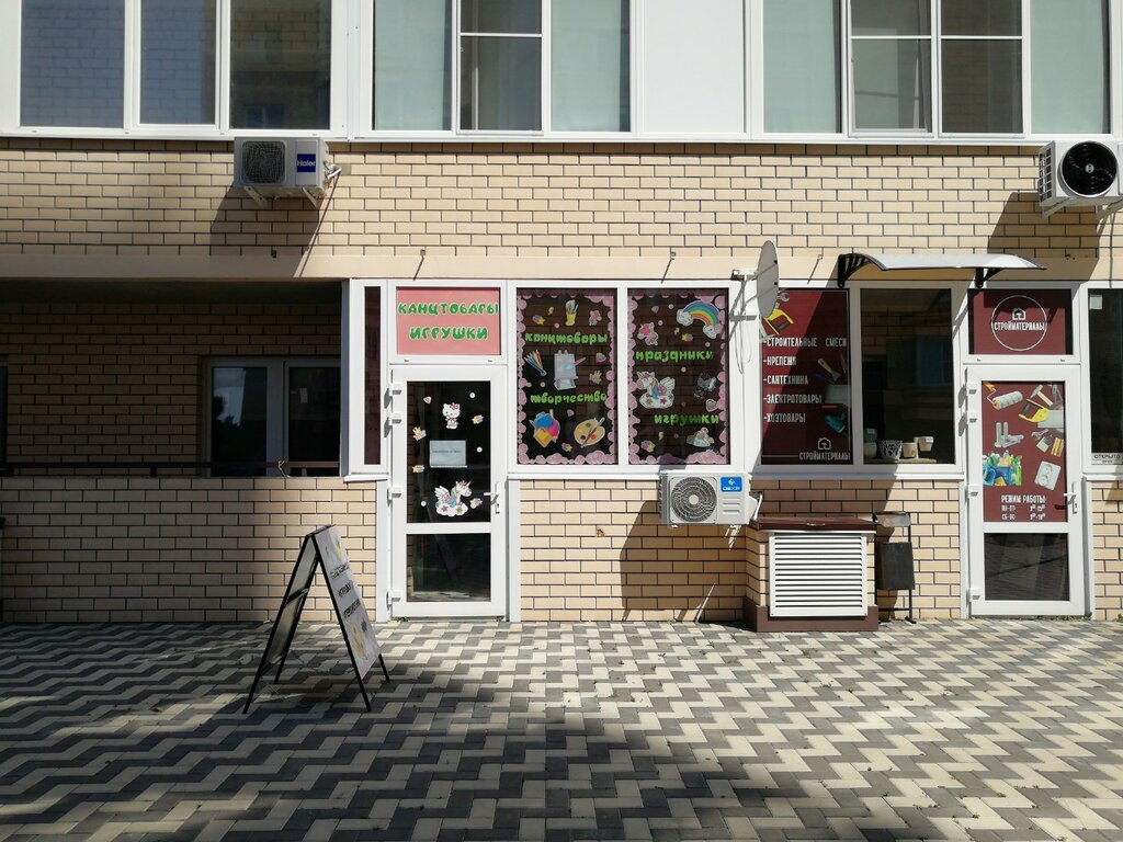 Kırtasiyeler Канцтовары, Krasnodar, foto