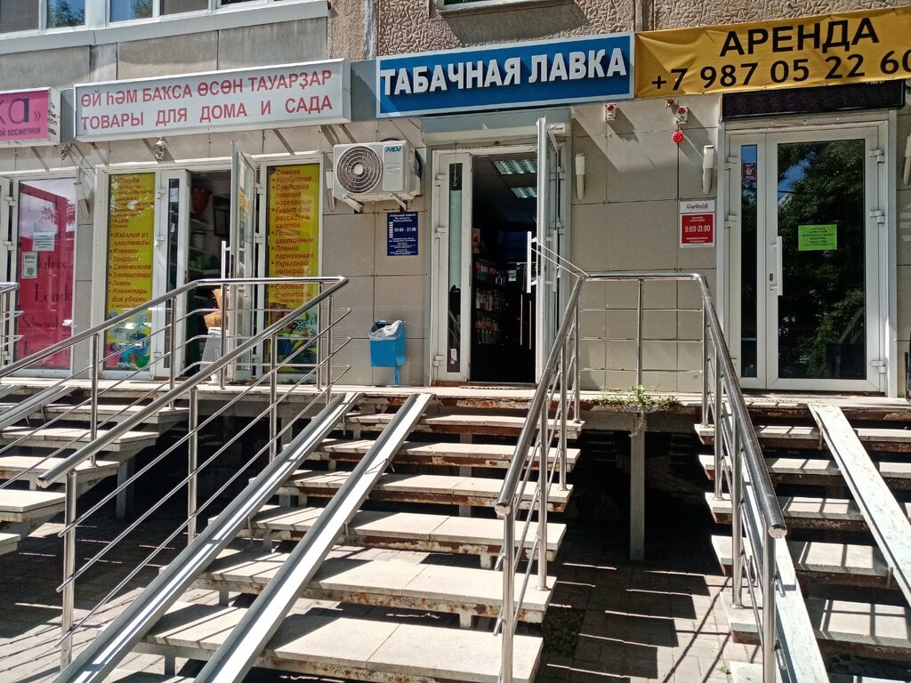 Tütün, sigara mağazaları Табачная лавка, Ufa, foto