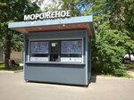 Мороженое (Moscow, Scherbakovskaya Street), dondurmacılar  Moskova'dan