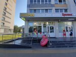 Яшма (Kommuny Street No:18), ev eşyası mağazaları  Nijni Novgorod'dan