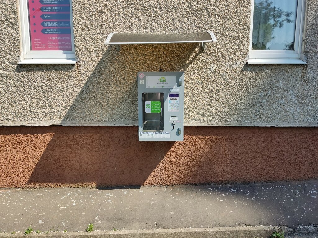 Su otomatı Живая вода, Minsk, foto