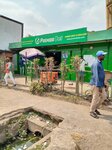 Premier Bet (Brazzaville, Commune de Bacongo, Route de l'Auberge de Gascogne), çocuk oyun ekipmanları  Brazzaville'den