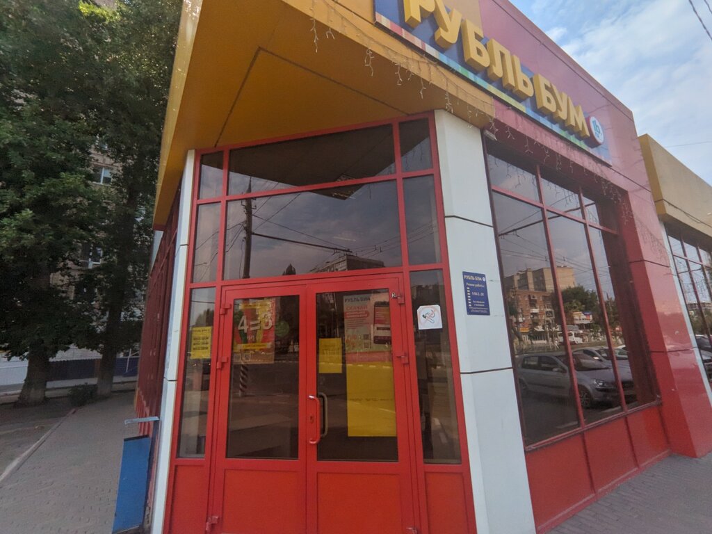 Ev temizlik ürünleri Rubl Bum, Engels, foto