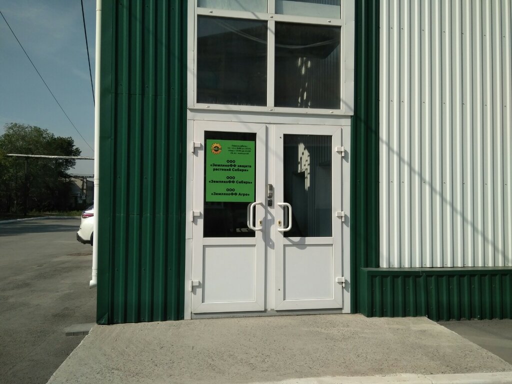 Tarım ilacı firmaları ЗемлякоФФ Сибирь, Barnaul, foto