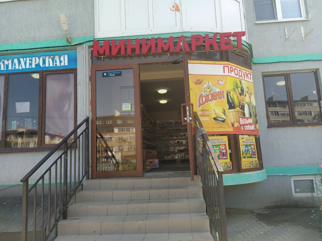 Market Магазин продуктов, Krasnodar, foto