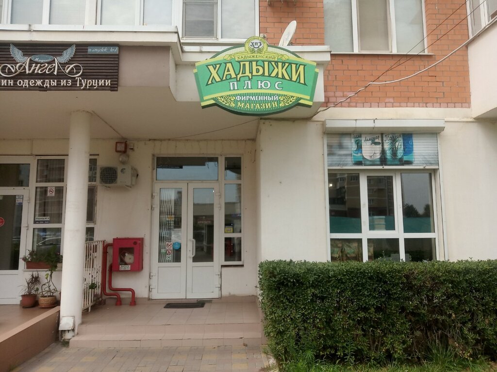 Bira dükkanı Khadyzhi plyus, Krasnodar, foto