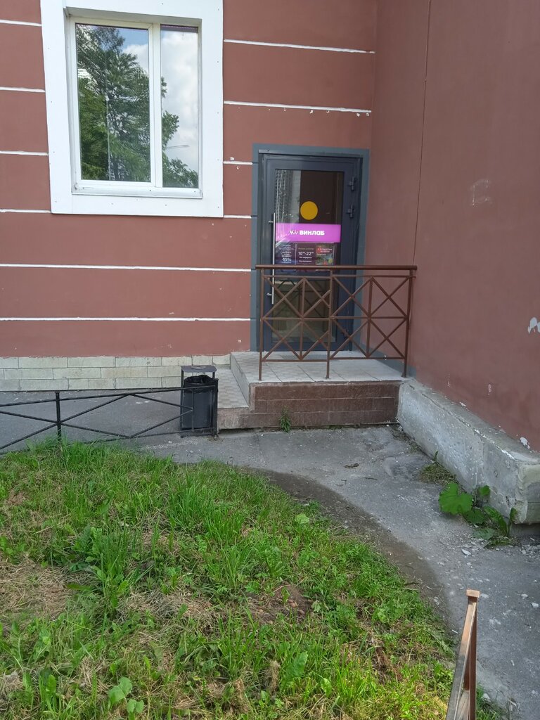 Alkollü içecekler Vinlab, Saint‑Petersburg, foto