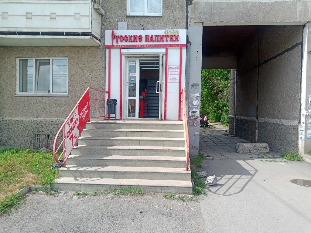 Alkollü içecekler Magazin alkogolnykh napitkov, Nijni Tagil, foto