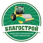 Благострой (Omskaya Street No:163с3), yol yapımı ve bakımı  Kurgan'dan
